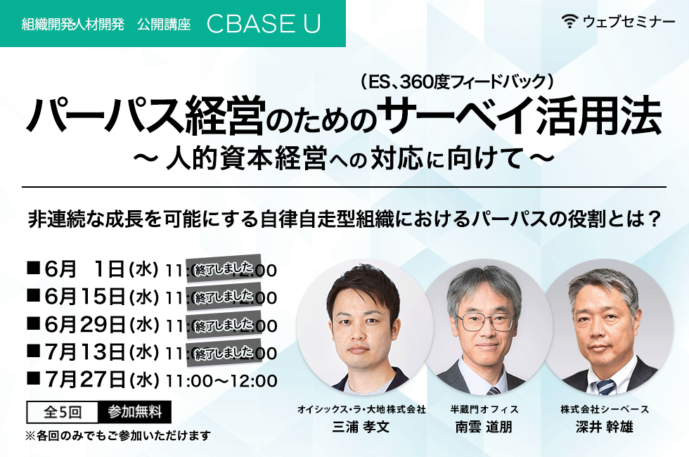 CBASEU_第5回_main980×650 | CBASE
