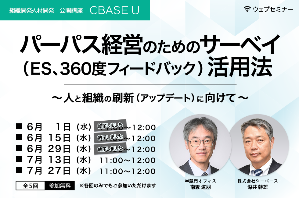 CBASEU_第4回_main980×650 | CBASE