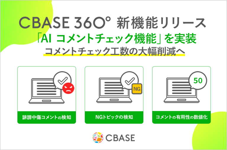 CBASE 360° | CBASE