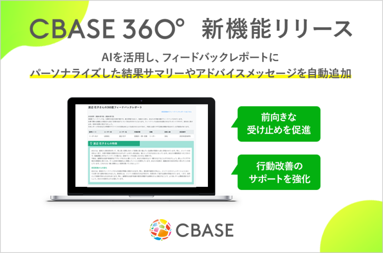 CBASE 360° | CBASE