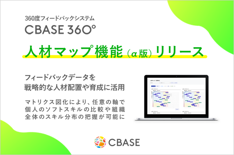 CBASE 360° | CBASE