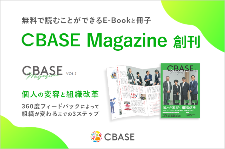 CBASE 360° | CBASE